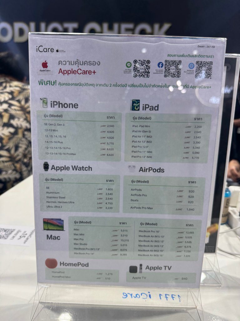 รวมโปรลดล้างสต็อก iPhone, iPad, Mac, Macbook ในงาน Thailand Mobile Expo 2025 | DroidSans