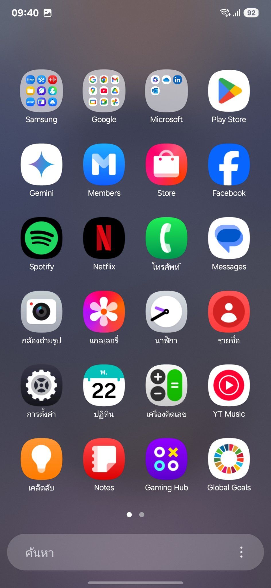 ไทม์ไลน์ อัปเดต One UI 7 อย่างไม่เป็นทางการ | DroidSans