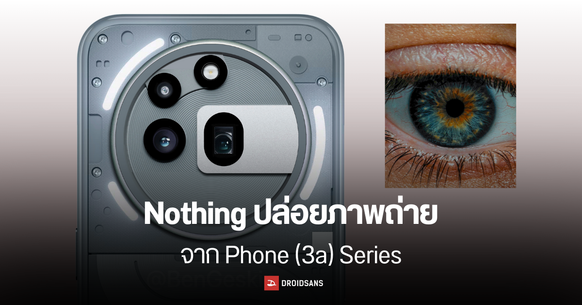 ส่องสเปคกล้อง Nothing Phone (3a) Series ได้เลนส์ Periscope ถ่ายเทียบ ...