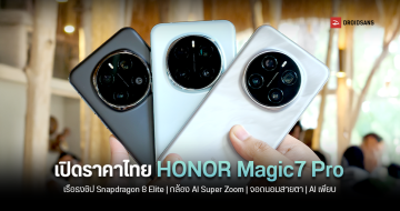 HONOR ขยายการอัปเดต Android นานสุด 7 ปี เริ่มที่ HONOR Magic7 Pro เป็นรุ่นแรก | DroidSans