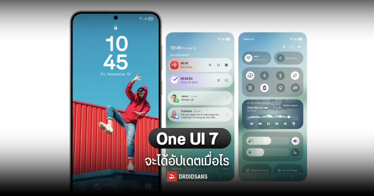 ไทม์ไลน์ อัปเดต One UI 7 อย่างไม่เป็นทางการ | DroidSans