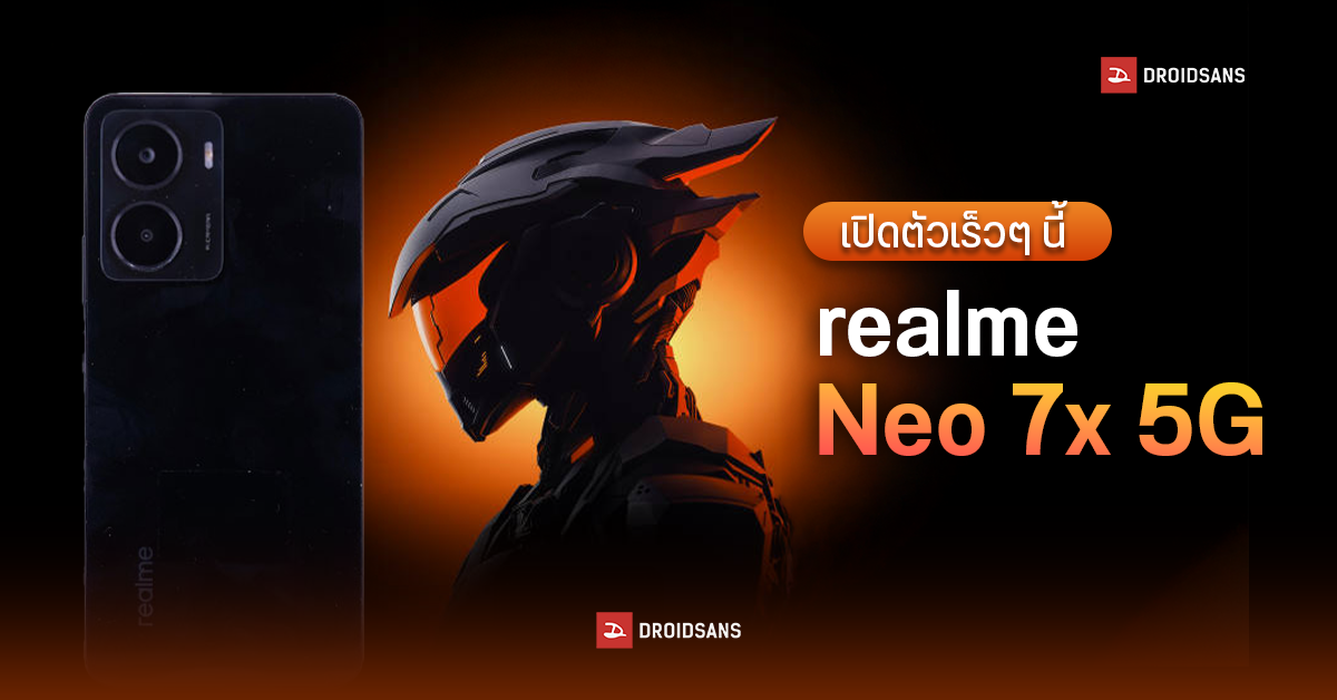 realme Neo 7x 5G เตรียมเปิดตัวเร็วๆ นี้ ใช้ชิป Snapdragon 6 Gen 4 ตลาดโลกอาจมาในชื่อ realme 14 ...