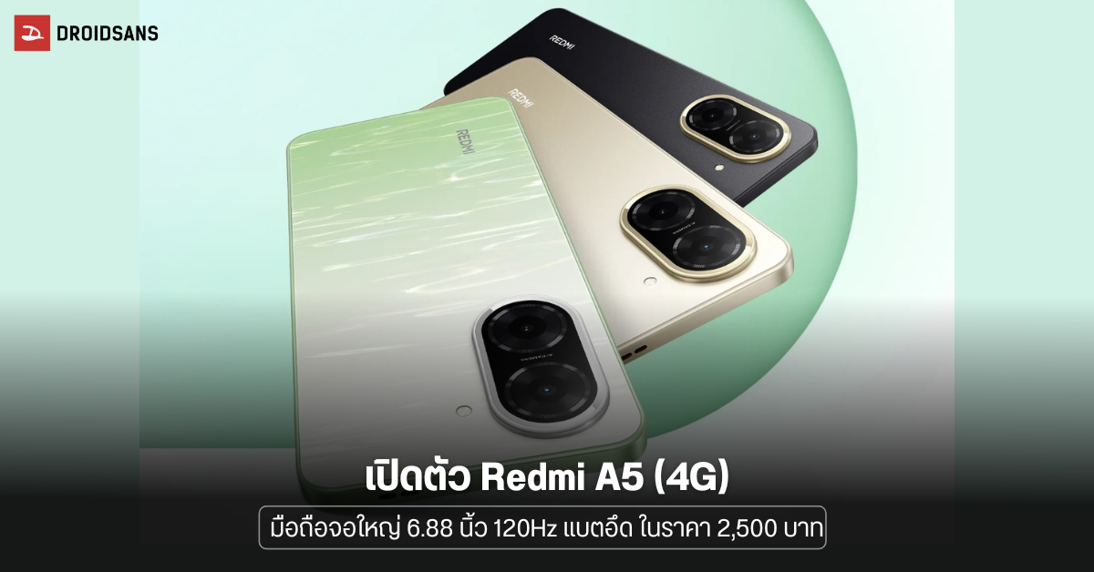 เปิดตัว Redmi A5 (4G) มือถือจอใหญ่ 6.88 นิ้ว 120Hz แบตฯ อึด 5,200 mAh ในราคาต่ำ 3 พัน | DroidSans