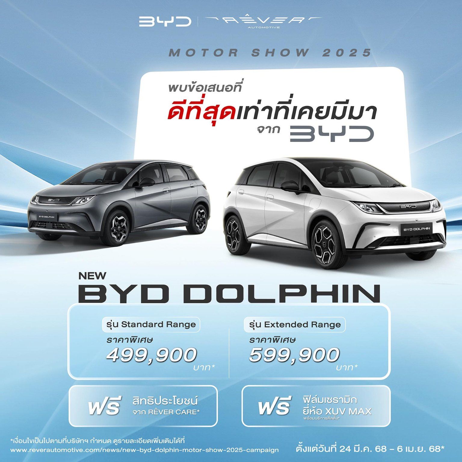 เทียบสเปครถไฟฟ้า AION UT กับ BYD DOLPHIN ที่ลดราคาลงมาสูงสุด 1 แสน มี ...