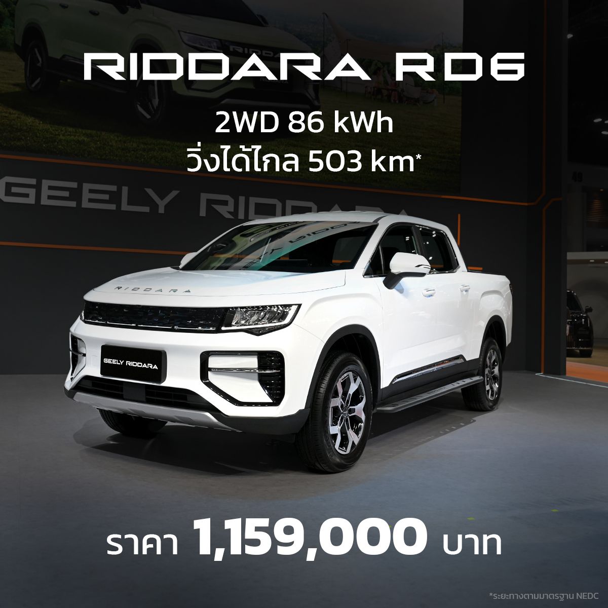 รวมโปร เปิดตัวราคารถยนต์ไฟฟ้าใหม่ รวมถึงรถไฟฟ้าเก่าลดราคา ในงาน Motor ...