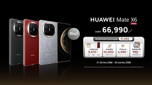 เปิดราคาไทย HUAWEI Mate XT มือถือจอพับ 3 ทบสุดพรีเมียม ราคา 119,990 บาท พร้อมวางขาย Mate X6 สี ...