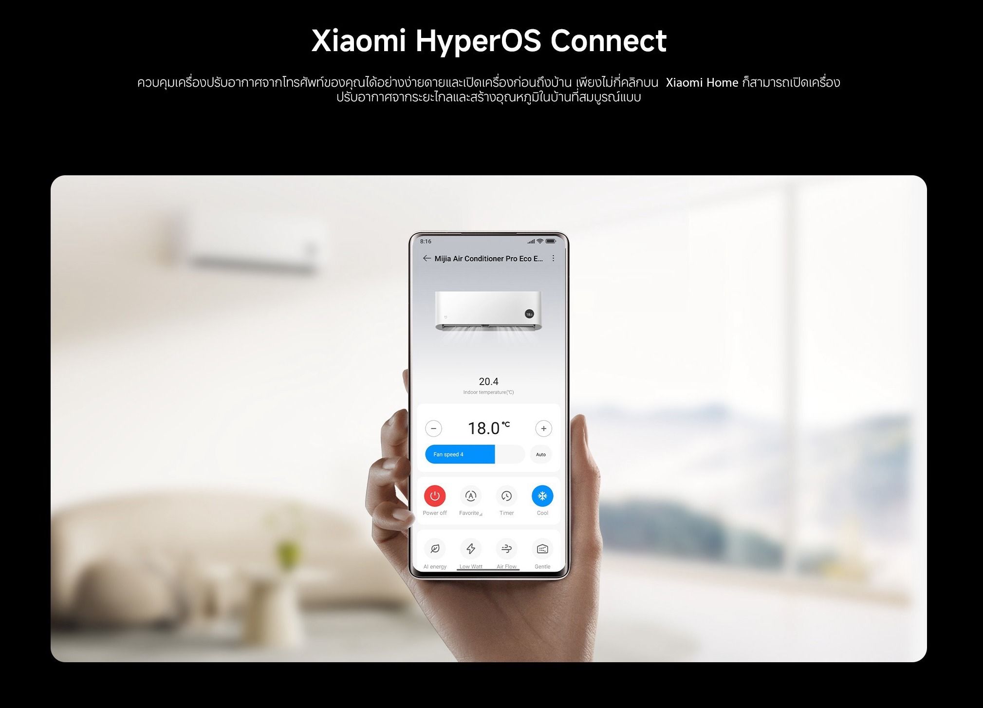 Xiaomi เปิดราคาไทย Mijia Air Conditioner Pro Eco แอร์ 12000BTU ระบบ Inverter ประหยัดไฟเบอร์ 5 ...