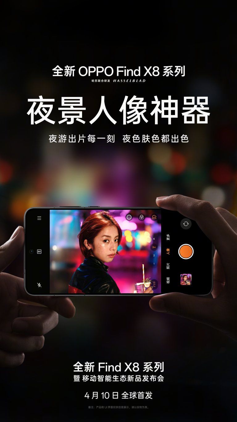 OPPO ประกาศเปิดตัว Find X8 Ultra, Find X8s, Find X8s+ และ Pad 4 Pro แท็บเล็ตรุ่นแรกที่ใช้ ...