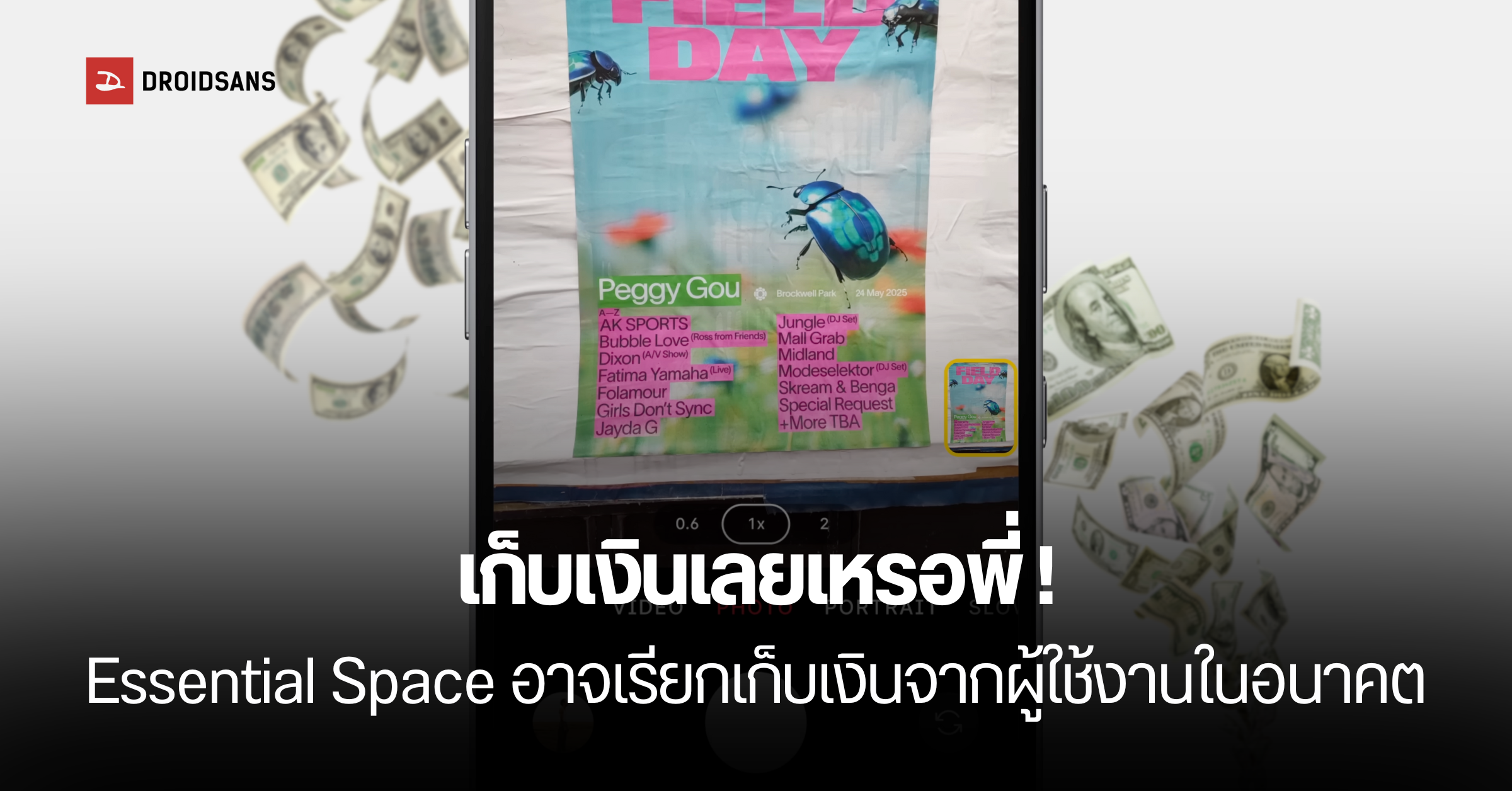 ให้ใช้ฟรีก่อนแล้วค่อยเก็บเงิน Nothing อาจเรียกเก็บเงินจากผู้ใช้งาน ...