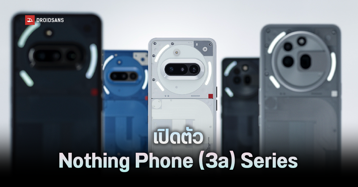 สเปค Nothing Phone (3a) และ Phone (3a) Pro มีกล้องซูม Periscope ใช้ชิป ...