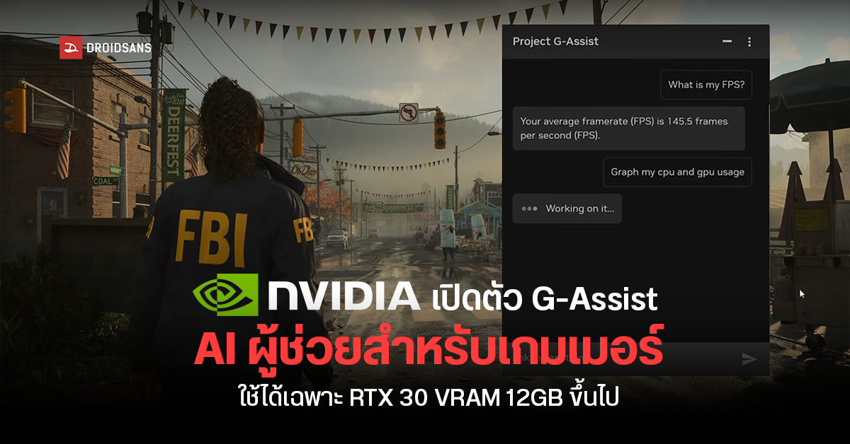 NVIDIA เปิดตัว G-Assist ผู้ช่วย AI อัจฉริยะสำหรับเกมเมอร์เมอร์ยุคใหม่ | DroidSans