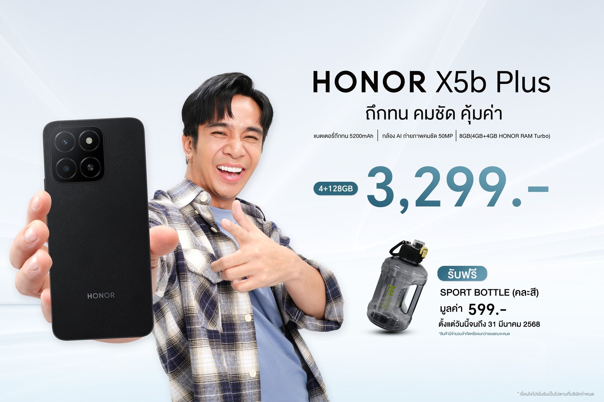 สเปค HONOR X5b Plus ตัวคุ้ม สายทน จัดเต็มทุกฟีเจอร์ในราคา 3,299 บาท | DroidSans