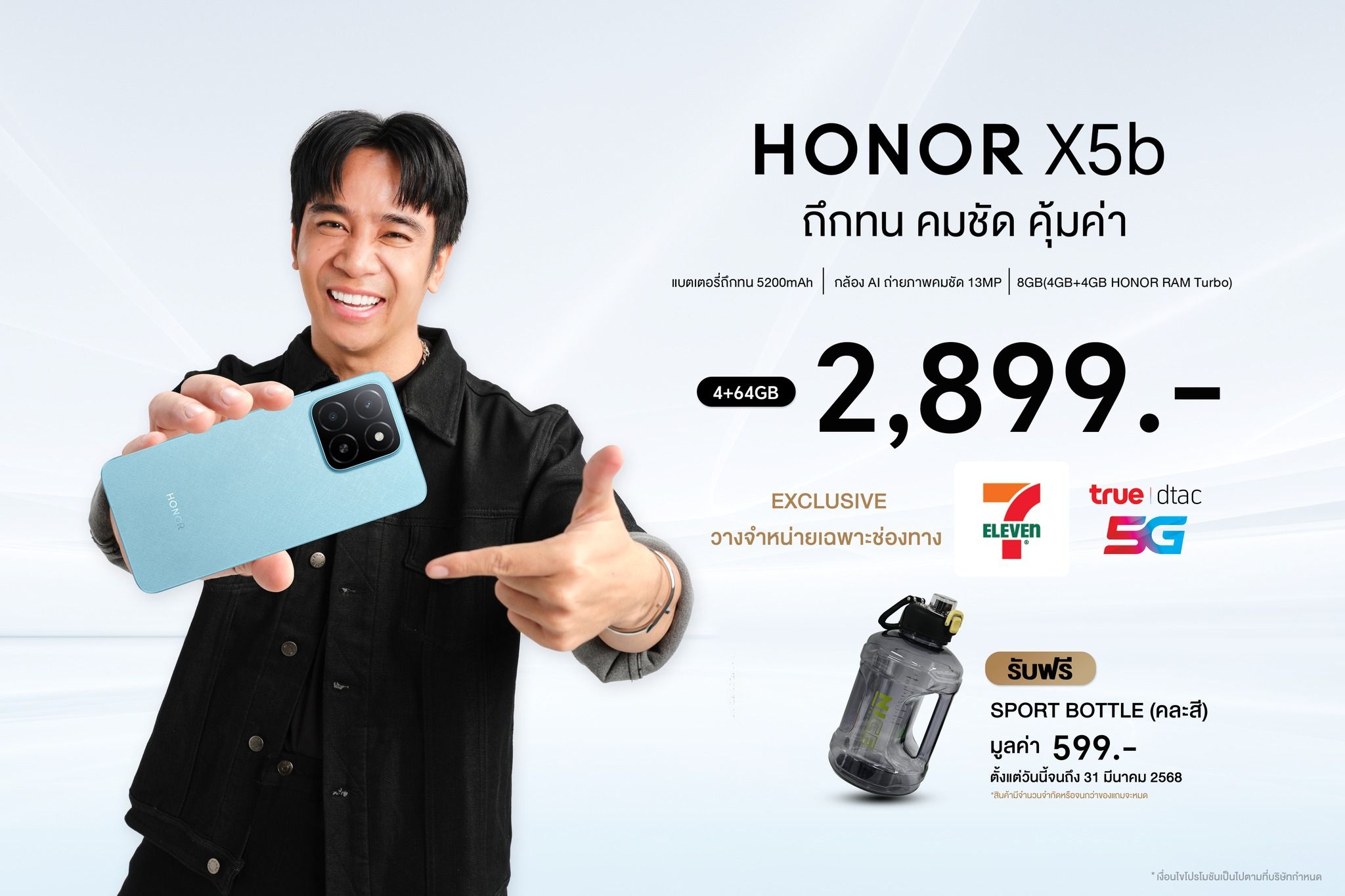 สเปค HONOR X5b Plus ตัวคุ้ม สายทน จัดเต็มทุกฟีเจอร์ในราคา 3,299 บาท ...