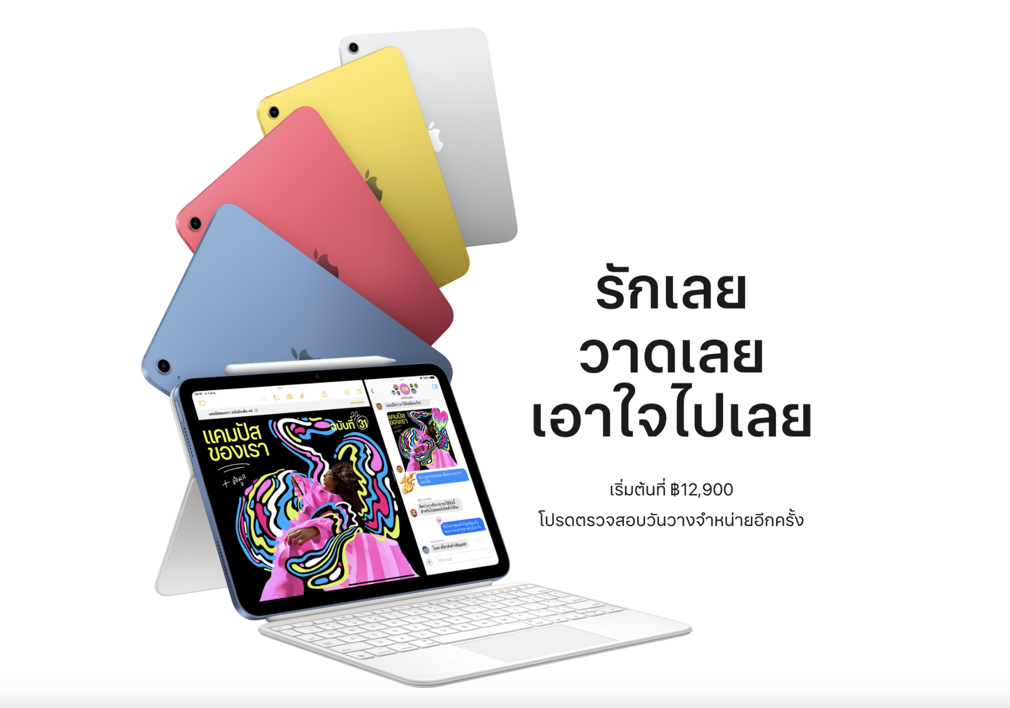 ยิ่งรู้ยิ่งเจ็บ iPad ชิป A16 มีแรม 6GB เยอะกว่า iPad Gen 10 แต่มาในราคาที่ถูกกว่า | DroidSans