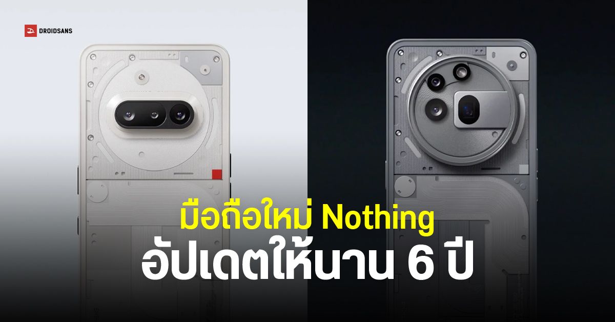 Nothing Phone (3a) อัปเดตความปลอดภัยนาน 6 ปี - เปลี่ยนฝาหลังเป็นกระจก ...