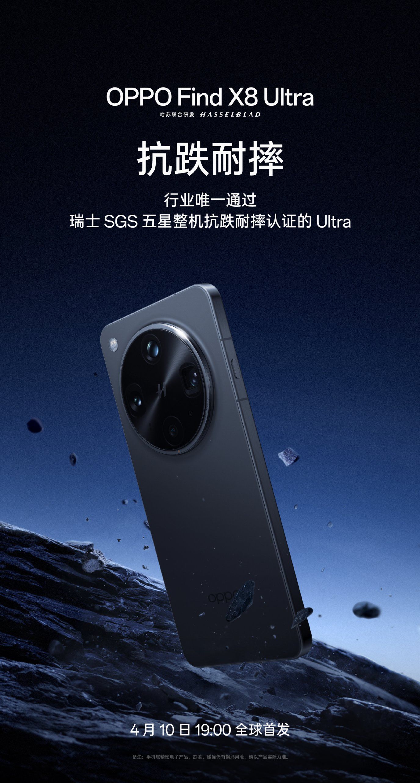 OPPO เผยสเปคหลัก Find X8 Ultra สีเครื่อง Find X8s, Find X8s+ และอุปกรณ์ ...