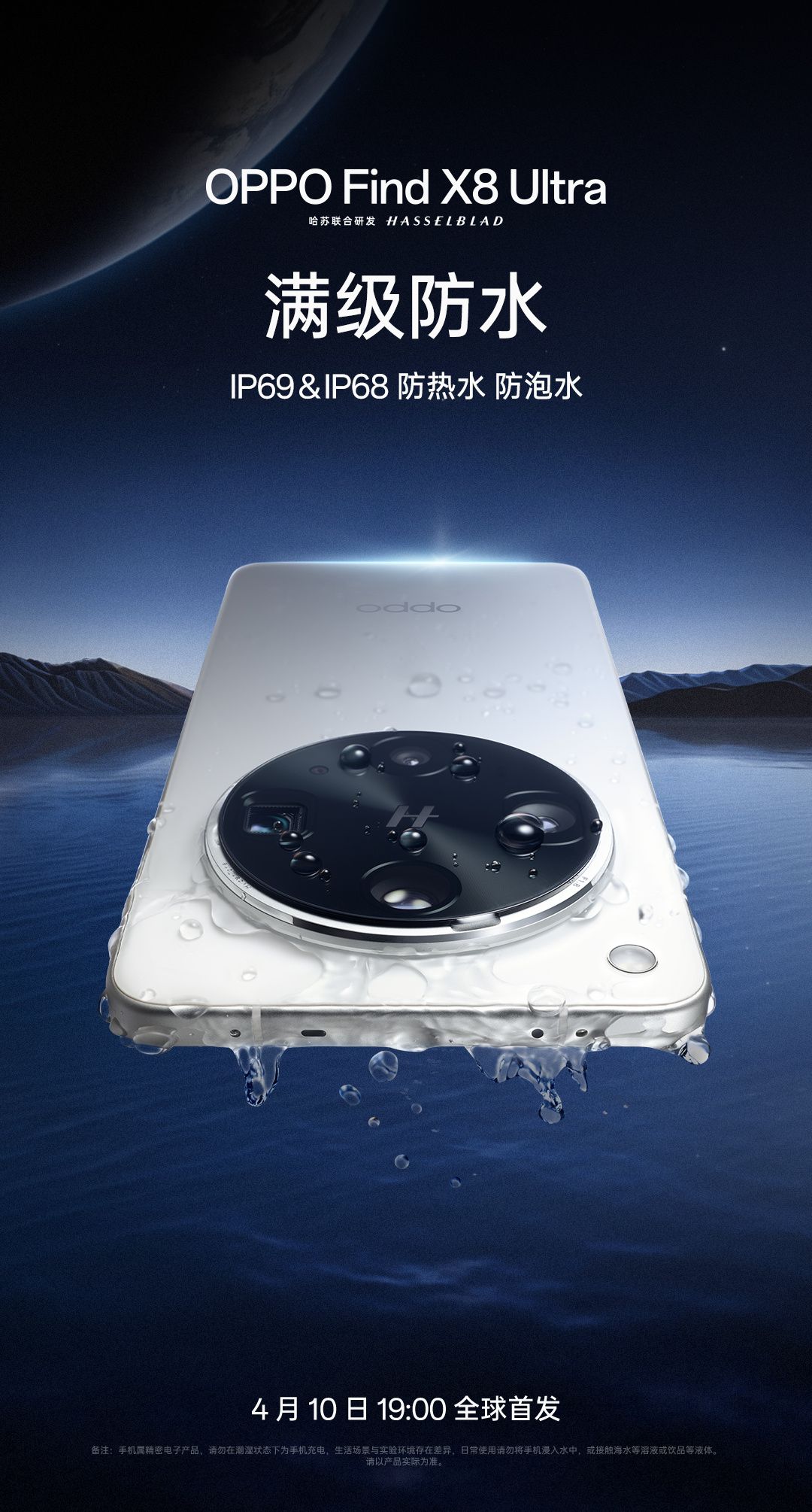 OPPO เผยสเปคหลัก Find X8 Ultra สีเครื่อง Find X8s, Find X8s+ และอุปกรณ์ ...