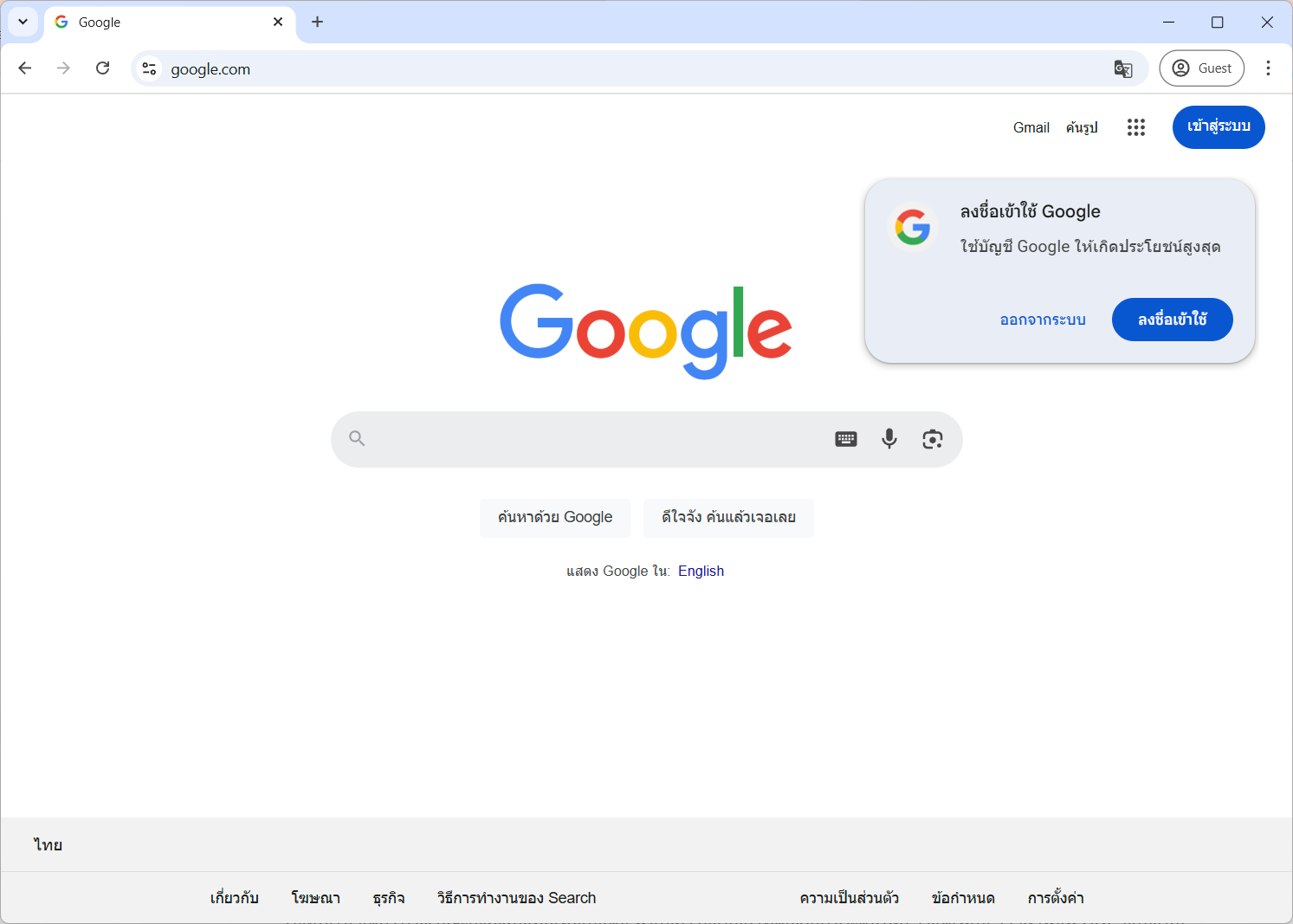 Google ประกาศเลิกใช้โดเมนตามประเทศ เช่น Google.co.th เปลี่ยนไปใช้ ...