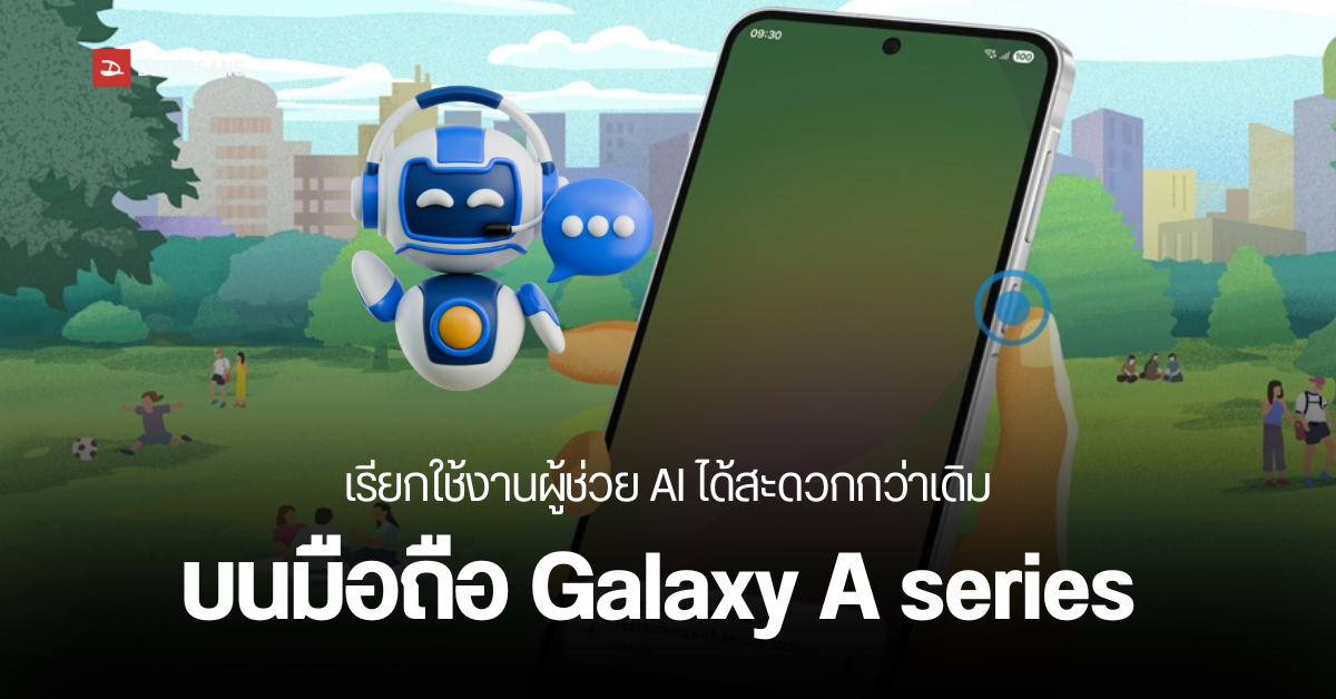 ส่องรุ่นมือถือ Galaxy A series ที่ Samsung เพิ่มฟีเจอร์เรียกใช้ Gemini AI ได้จากปุ่มข้างเครื่อง ...