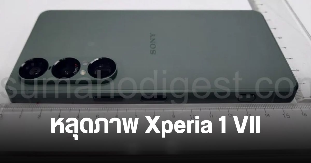 Sony Xperia 1 VII ผ่าน กสทช.ไต้หวัน สีม่วงกลับมาอีกครั้งในรอบ 3 ปี | DroidSans