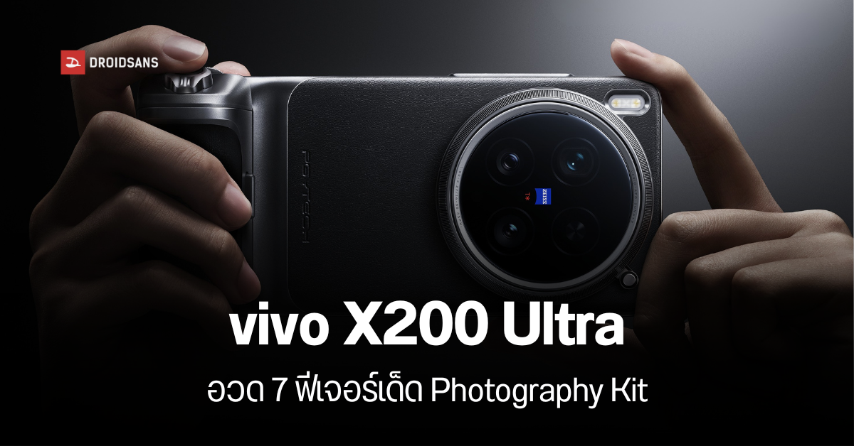 vivo X200 Ultra ขิง Photography Kit อุปกรณ์เสริมช่วยถ่ายภาพ พร้อม ...