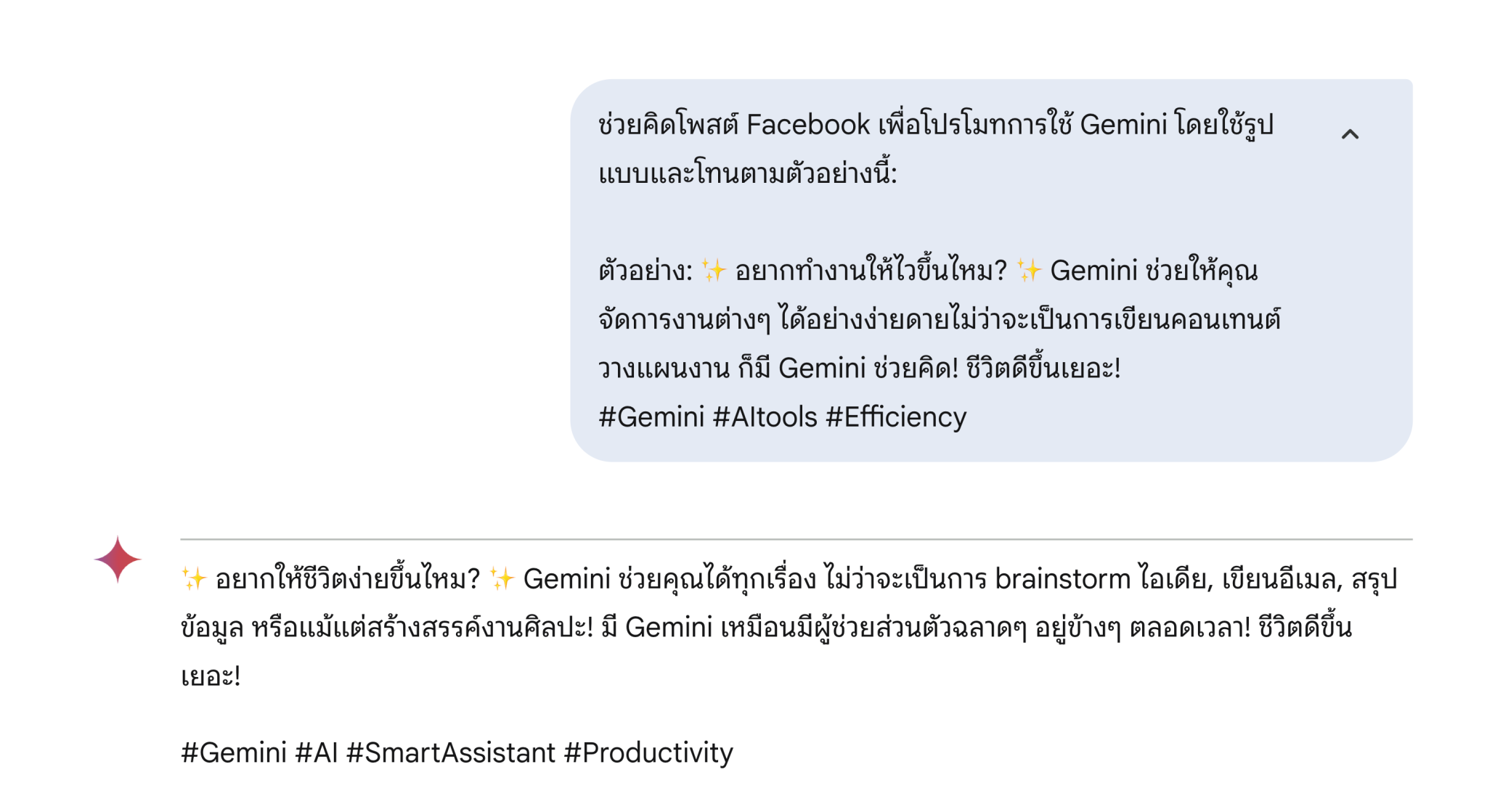 เจาะลึก Gemini : 10 เทคนิค Prompt ง่ายๆ แต่ได้ผล เปลี่ยน AI เป็นผู้ช่วยขั้นสุด | DroidSans