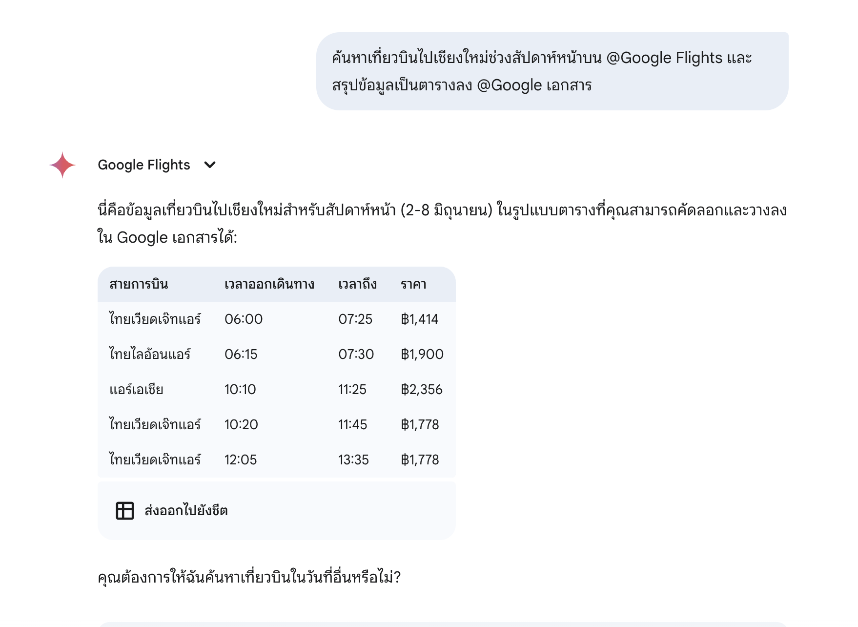 เจาะลึก Gemini : 10 เทคนิค Prompt ง่ายๆ แต่ได้ผล เปลี่ยน AI เป็นผู้ช่วยขั้นสุด | DroidSans
