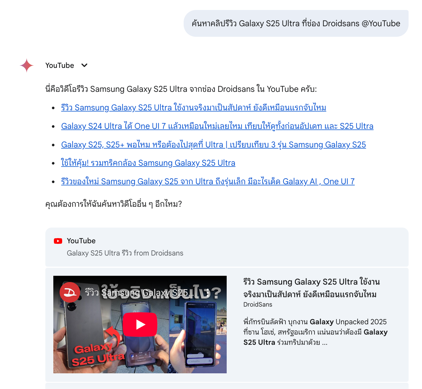 เจาะลึก Gemini : 10 เทคนิค Prompt ง่ายๆ แต่ได้ผล เปลี่ยน AI เป็นผู้ช่วยขั้นสุด | DroidSans