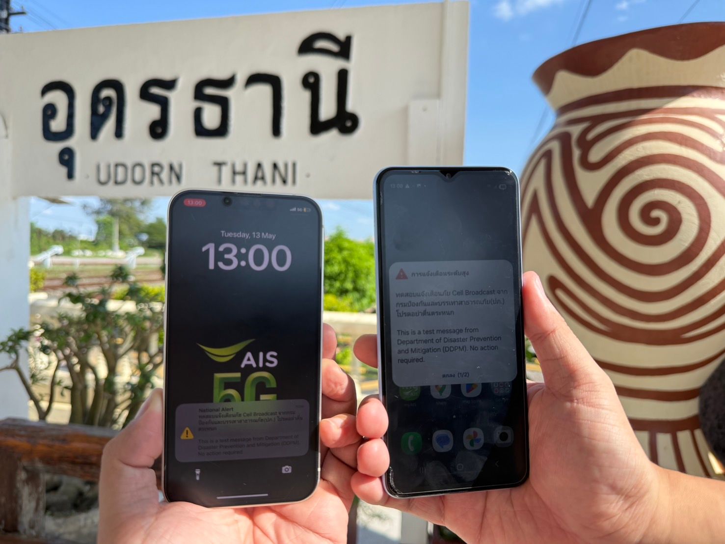 AIS ร่วม ปภ.ทดสอบระบบเตือนภัย Cell Broadcast ระดับใหญ่ สำเร็จ แจ้งตรงเวลา ทั้ง Android และ iOS ...