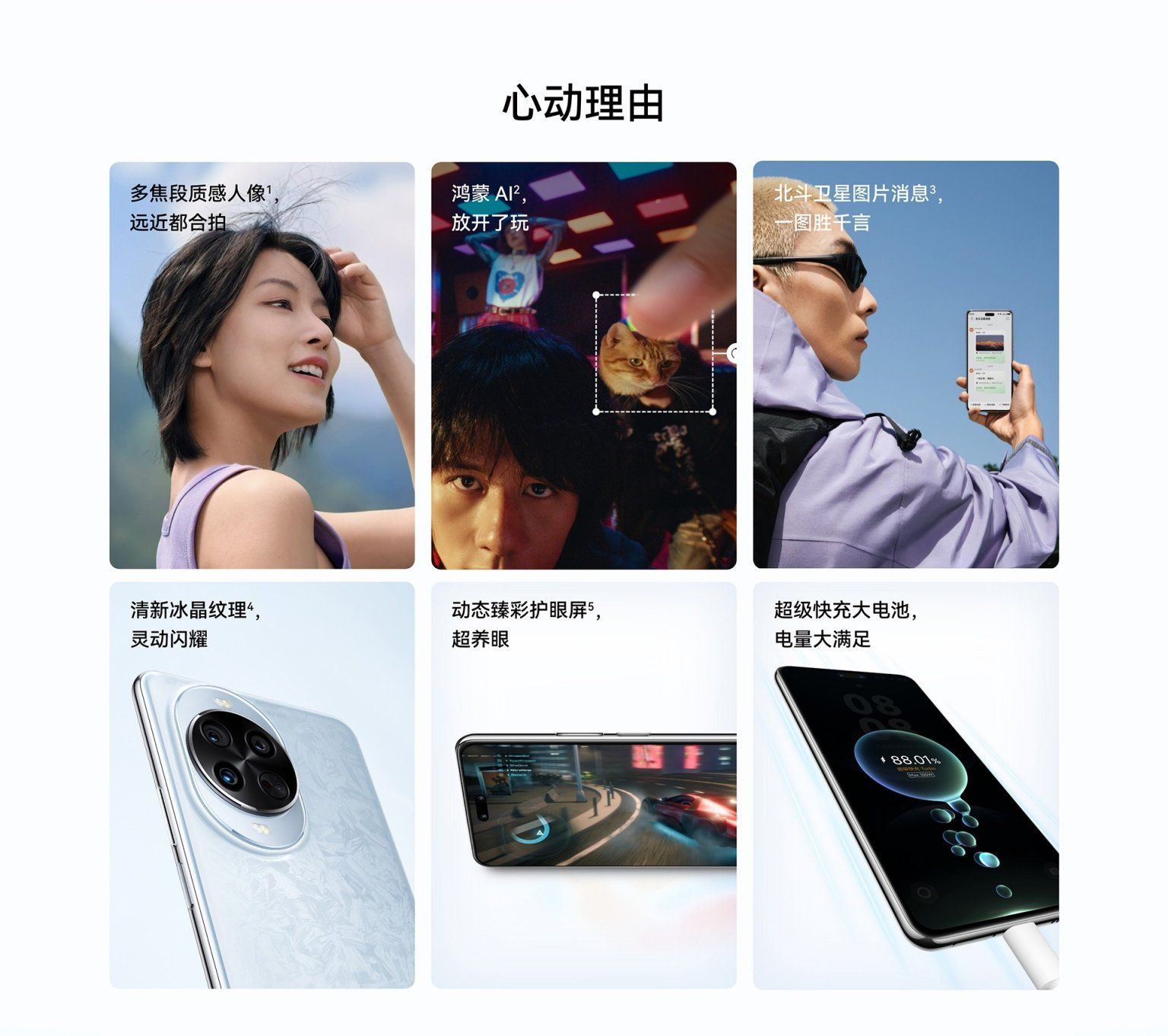 เทียบสเปคเปิดตัว HUAWEI nova 14 Ultra, nova 14 Pro, nova 14 เด่นเรื่อง ...