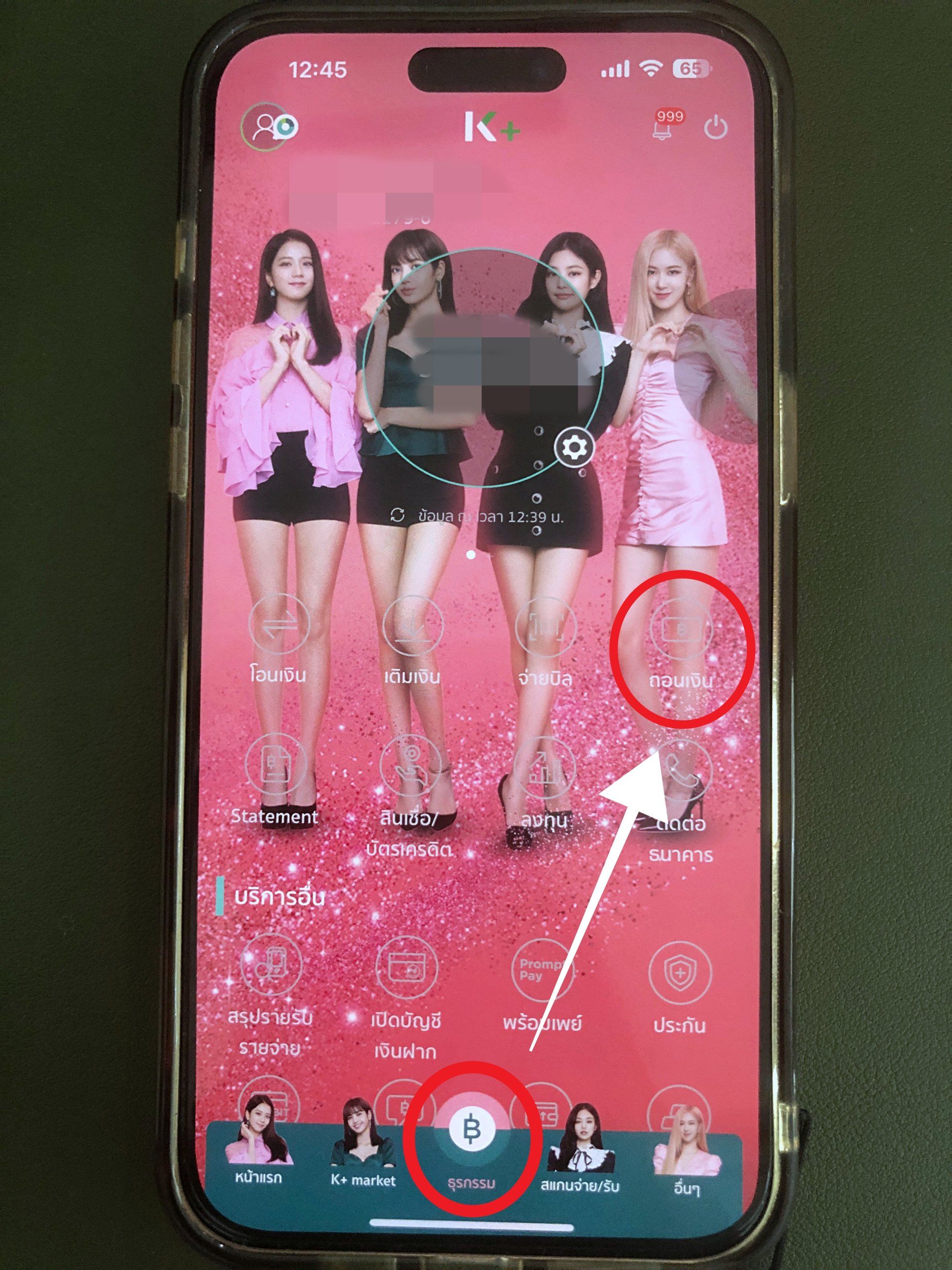 เงื่อนไข ถอนเงินไม่ใช้บัตรข้ามธนาคารที่ตู้ ATM กรุงไทย-กสิกรไทย มีค่าธรรมเนียมไหม? และวิธีทำ ...