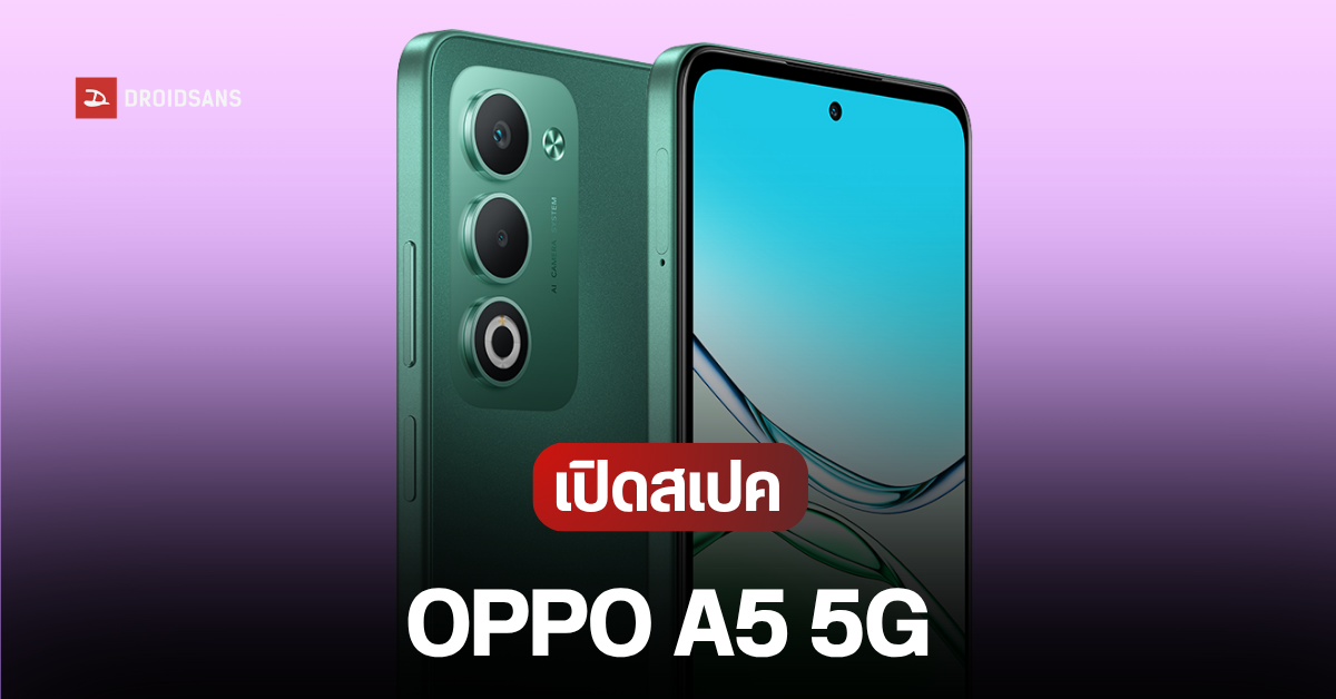 ราคาไทย OPPO A5 5G มือถือ 5G ชิป Dimensity 6300 แบตใหญ่ 6,000 mAh กันน้ำกันฝุ่น IP65 | DroidSans