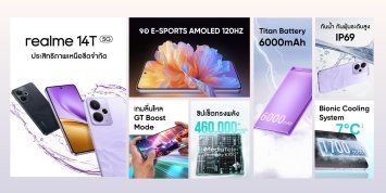 สเปคและราคาไทย realme 14T 5G แบตอึด เล่นเกมลื่น จอลื่นไหล 120Hz ในราคา 8,999 บาท | DroidSans
