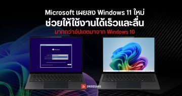 Microsoft ออกคู่มือแก้ปัญหาจอฟ้า Blue Screen of Death อย่างเป็นทางการแล้ว สำหรับ Windows 10 และ ...