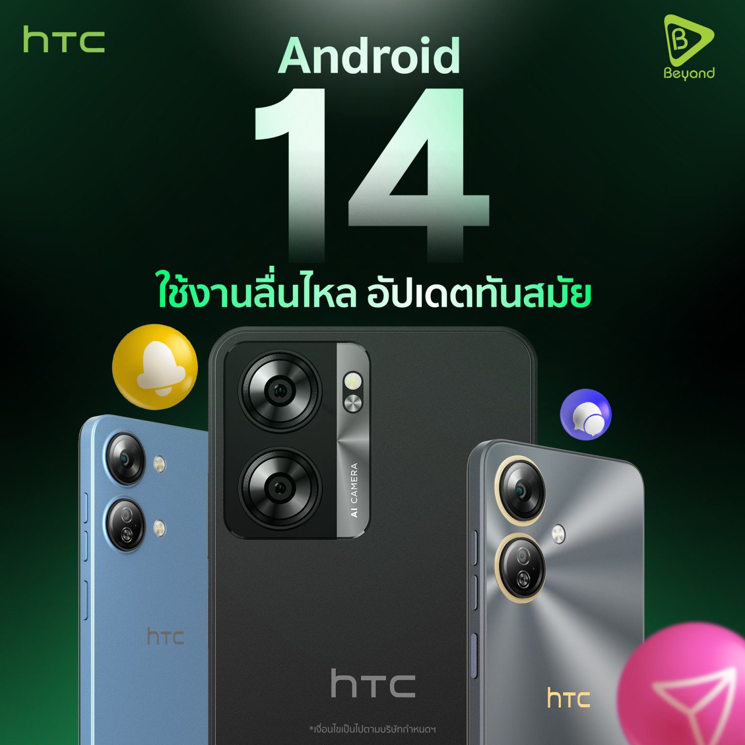 HTC Wildfire E4 Plus / E5 / E5 Plus เปิดราคาไทย เริ่มต้น 2,999 บาท | DroidSans