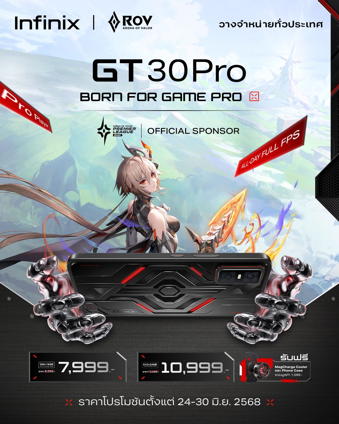 ราคาไทย Infinix GT 30 Pro เริ่มต้น 9,999 บาท ดีไซน์ล้ำ สเปคแรงเล่น RoV ...