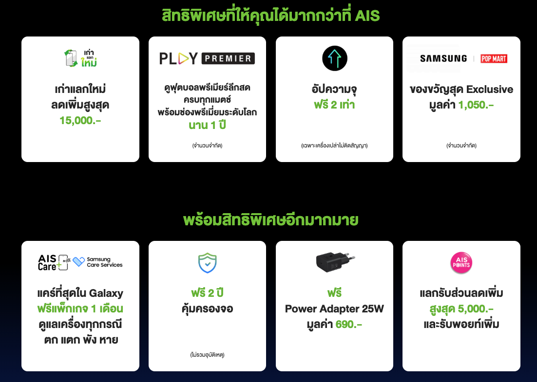 เทียบโปรลงทะเบียนล่วงหน้า The New Galaxy Foldable (Galaxy Fold7, Flip7) ที่ไหนคุ้มสุด Samsung ...