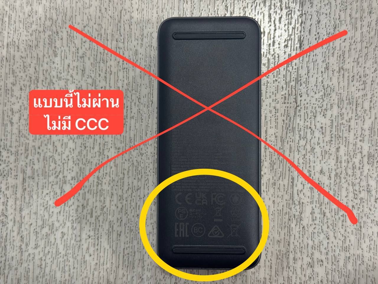 Power Bank มาตรฐาน CCC คืออะไร ต้องมีลักษณะยังไง ถึงนำขึ้นเครื่องบินที่จีนได้ หลังบังคับใช้ 28 ...