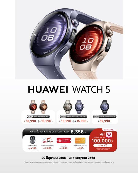 ราคาไทย HUAWEI Watch 5 สมาร์ทวอชแห่งอนาคต ครั้งแรกของโลกกับ X-Tap ...