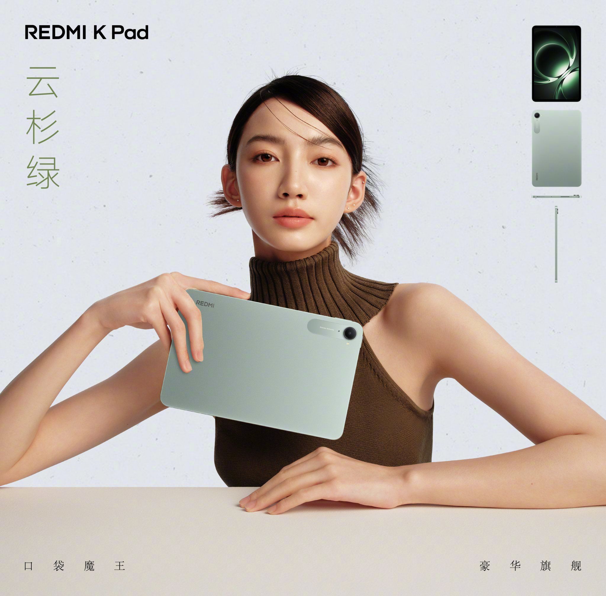 เปิดตัว REDMI K Pad แท็บเล็ตไซซ์มินิคู่แข่ง iPad mini สเปคเทพเล่นเกมโหด ...