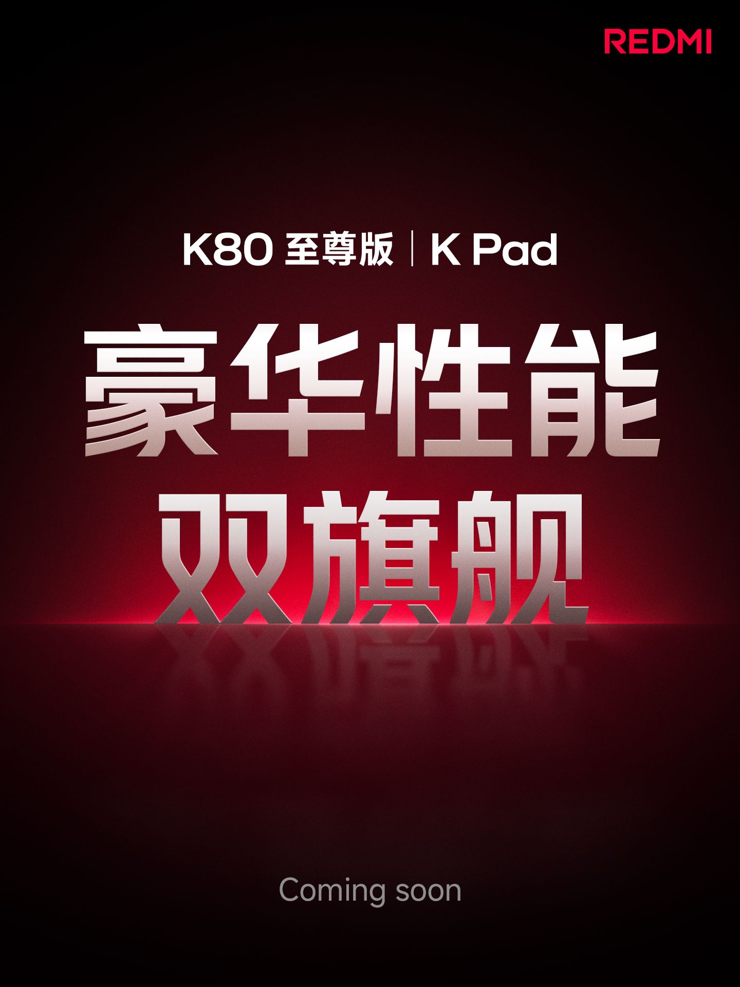 REDMI เตรียมเปิดตัว K Pad แท็บเล็ตเกมมิ่งจอ 3K 8.8 นิ้ว ท้าชน iPad Mini ...