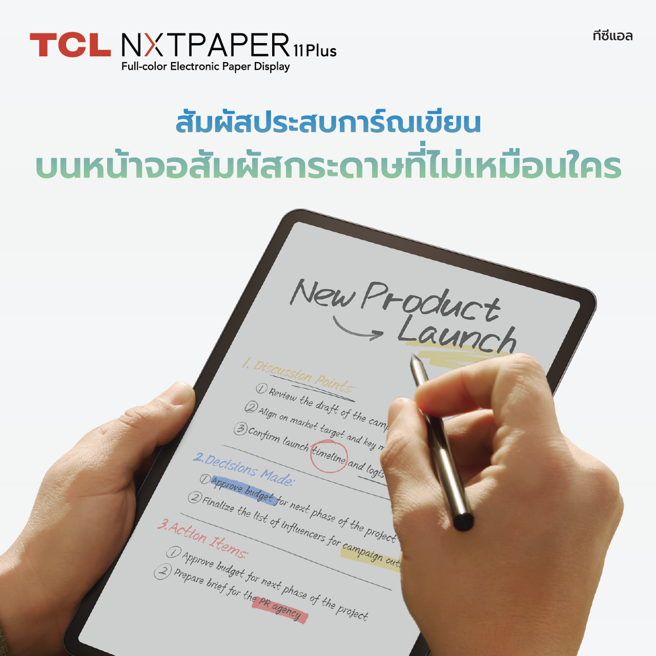 ราคาไทย TCL NXTPAPER 11 Plus แท็บเล็ตจอกระดาษถนอมสายตา 11.5 นิ้ว 120Hz ...
