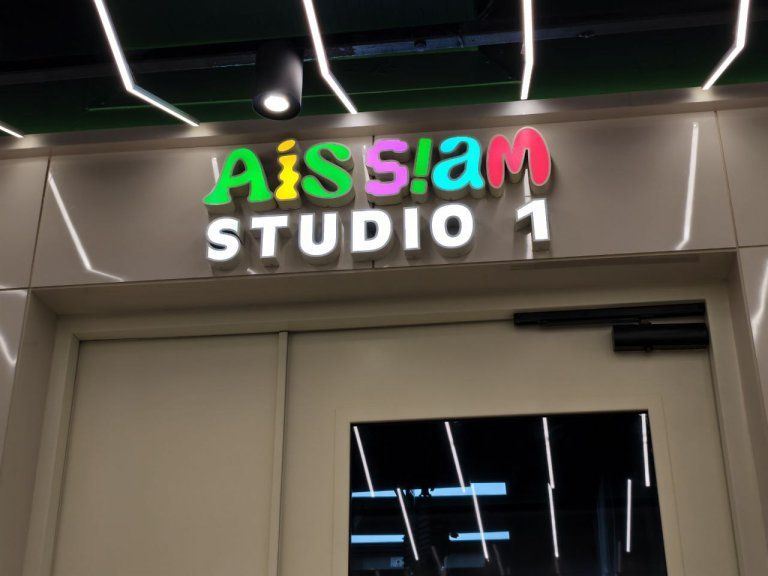 พาไปดู AIS SIAM แลนด์มาร์กใหม่ใจกลางสยาม มีทั้งคาเฟ่, โซนเกม, Co-Playing และ Studio เหมาะกับ Gen ...