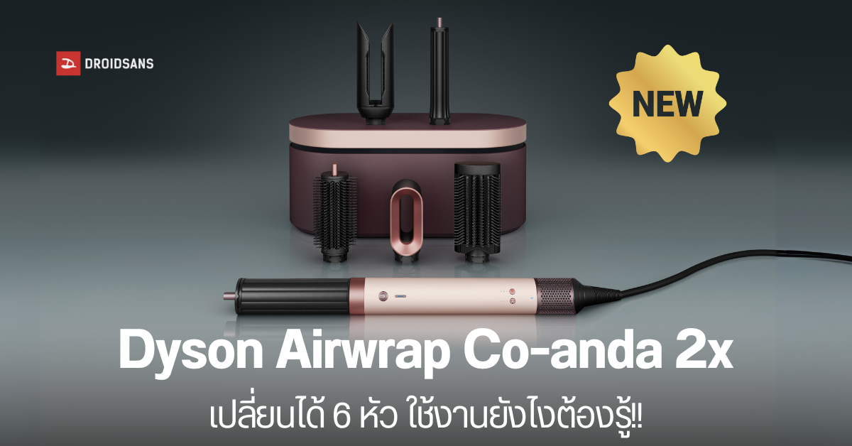 Dyson Airwrap Co-anda 2x เซ็ตจัดแต่งทรงผมเปลี่ยนได้ 6 หัว เป่า ม้วน หนีบ ครบในเครื่องเดียว ...