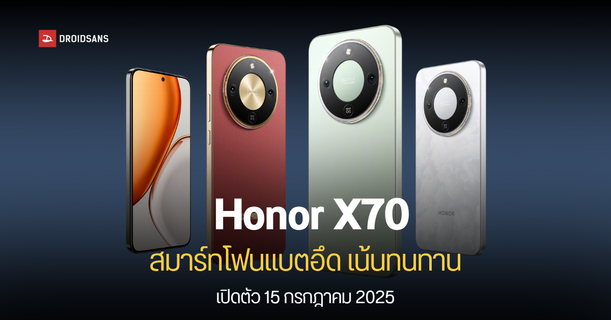 Honor X70 ปล่อยสเปค ภาพเครื่องจริง ก่อนเปิดตัว 15 ก.ค.นี้ ได้แบตใหญ่ 8,300 mAh ชาร์จไว 80W จอ ...