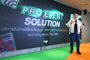 รวมแพ็กเน็ตบ้านครึ่งหลังปี 2568 จาก AIS 3BB Fibre3 ดูบอลพรีเมียร์ลีก ลุ้นดูติดขอบสนามที่อังกฤษ ...