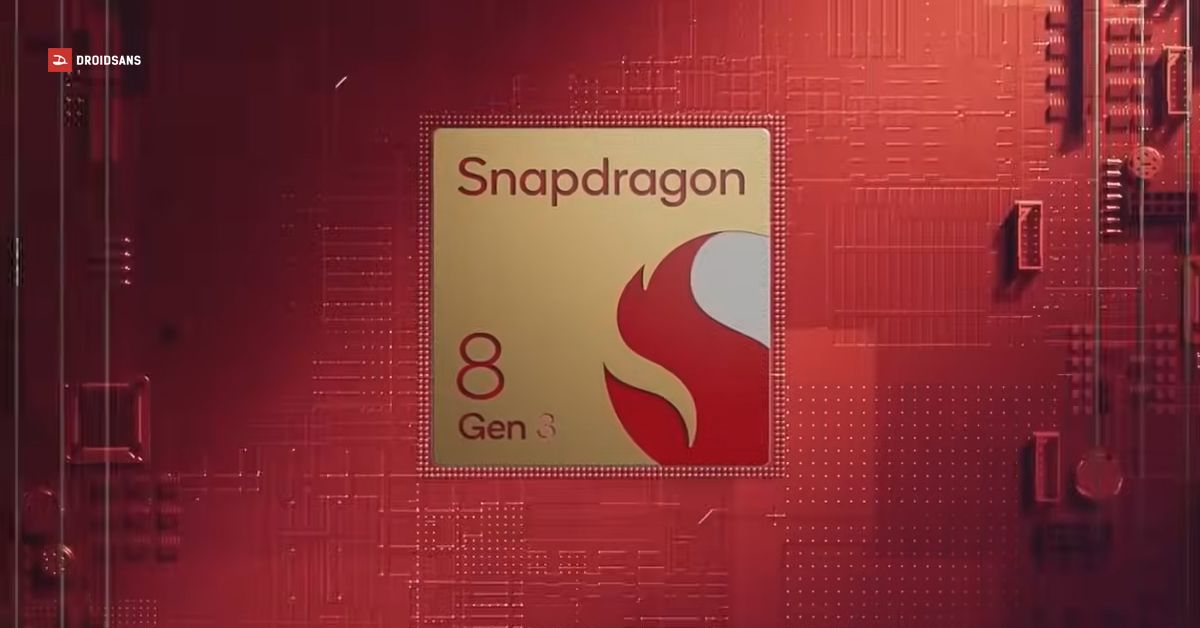 Snapdragon 8 Gen 3 ออกสองรุ่นย่อย ซีพียู 6 แกน ความเร็วสูงสุด 3.3GHz ...
