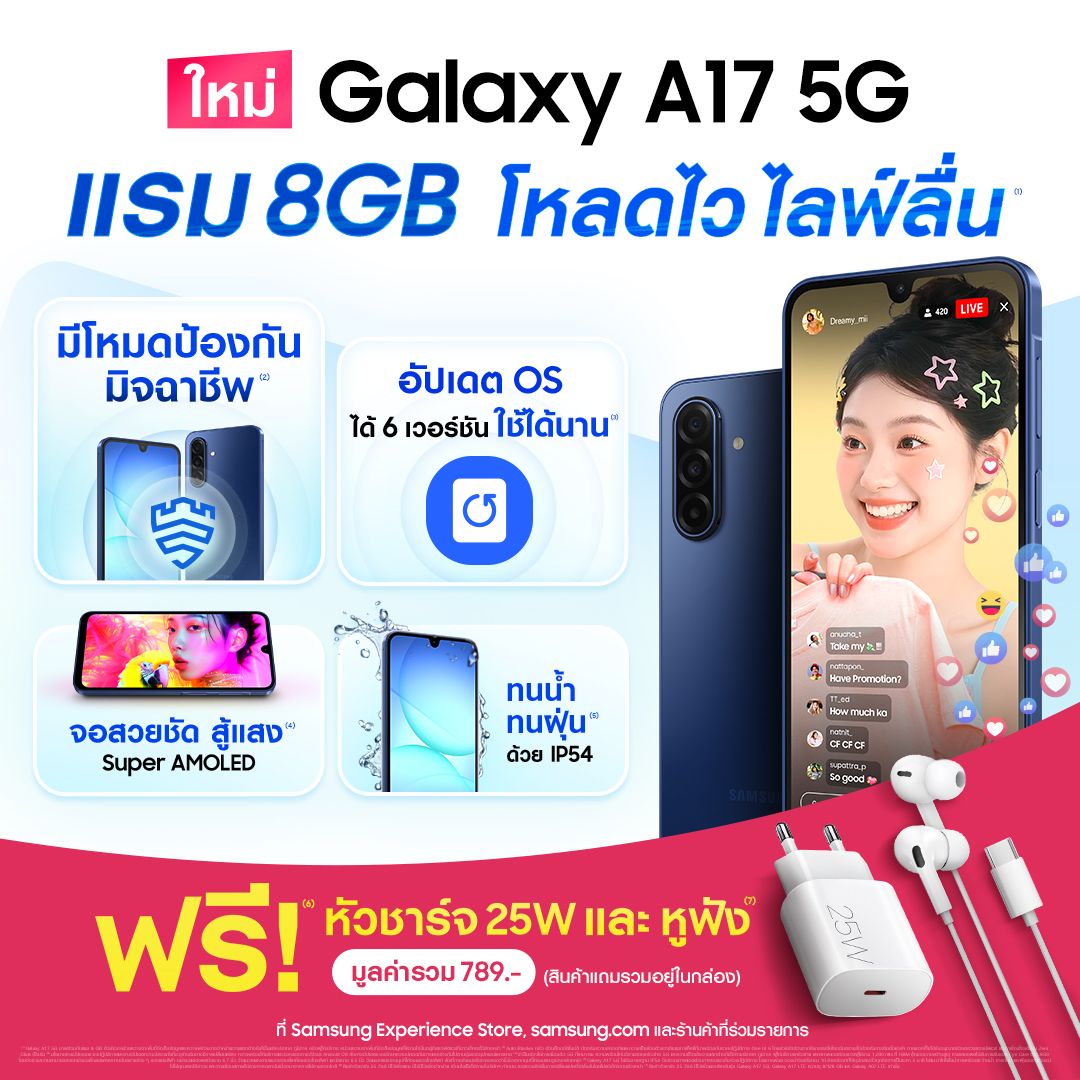 Samsung Galaxy A17 5G และ Galaxy A07 LTE ราคาเริ่มต้น 2,999 บาท หน้าจอ ...