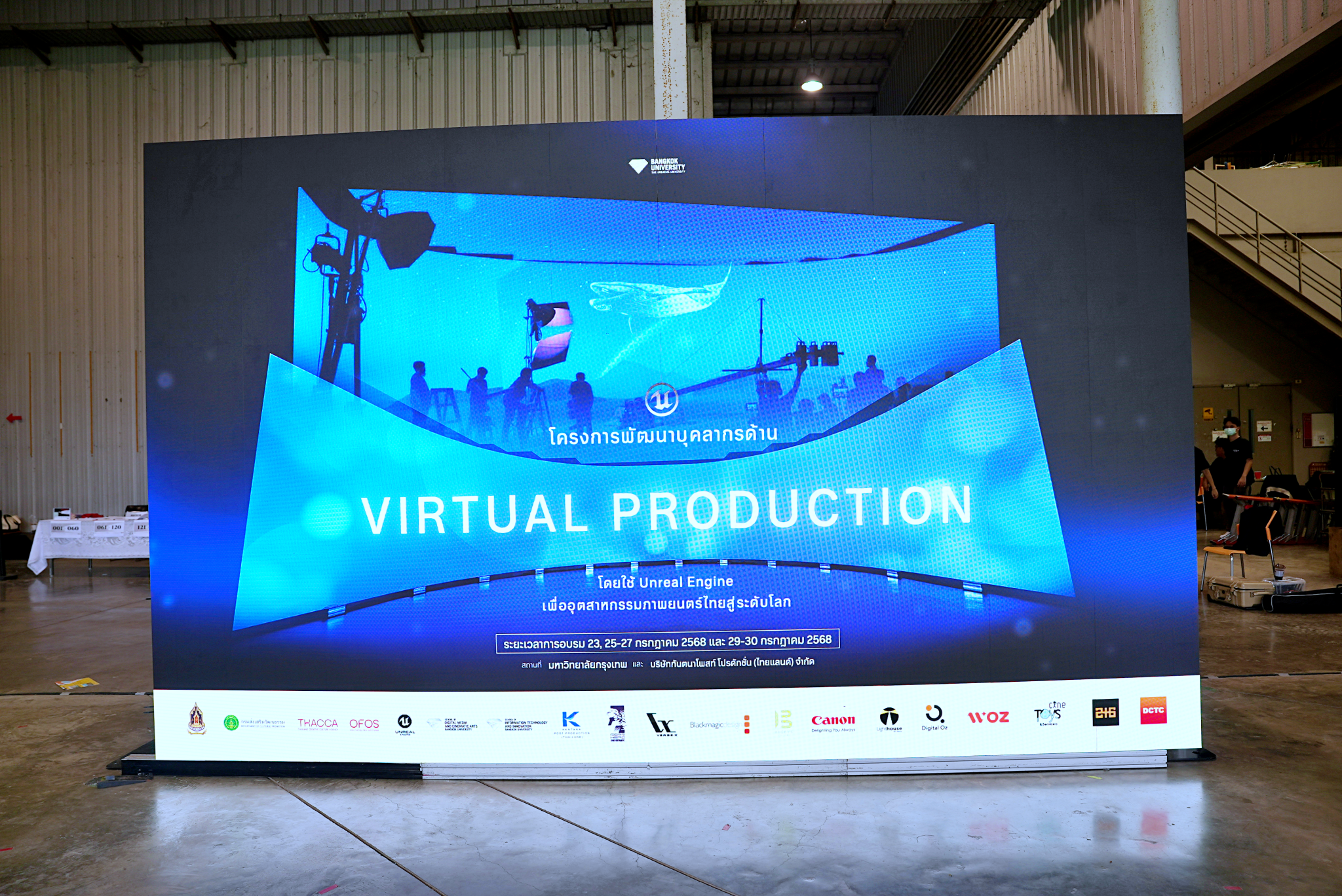 ม.กรุงเทพ ปั้นบุคลากร Virtual Production ยกระดับวงการภาพยนตร์ไทยสู่สากล ...