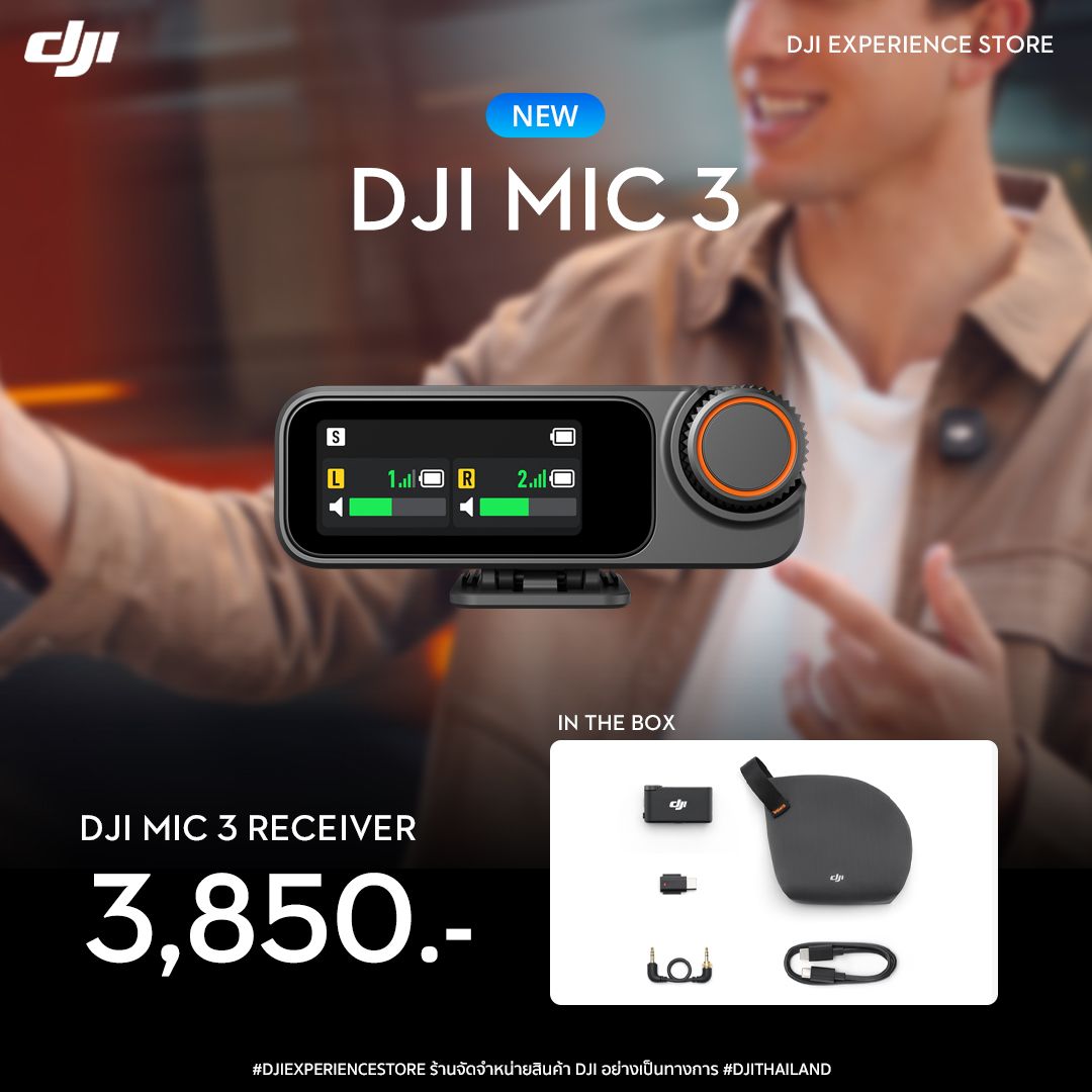 ราคาไทย DJI Mic 3 ไมค์ไร้สายตัวเล็ก คุณภาพเสียงจัดเต็ม | DroidSans